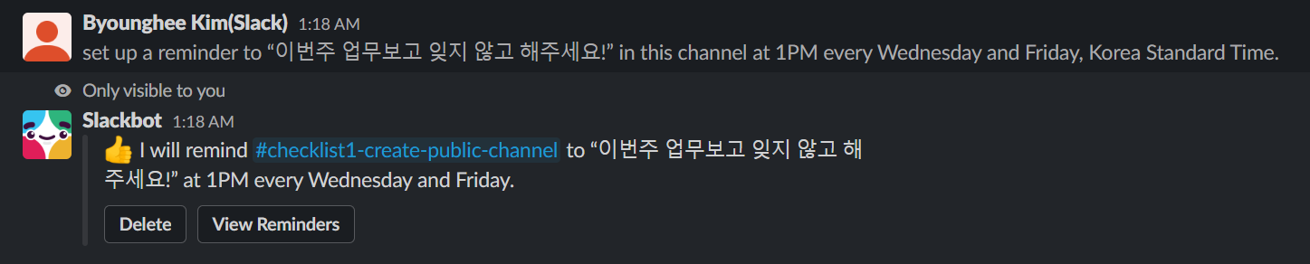 Slack Trick Series#2 – byounghee.me